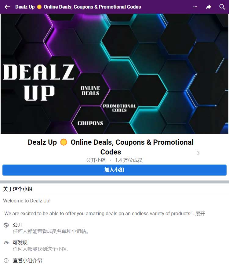 Dealz Up ☀️ Online Deals, Coupons & Promotional Codes-墨鱼联盟