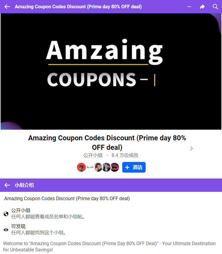 Amazing Coupon Codes Discount (Prime day 80% OFF deal)-墨鱼联盟