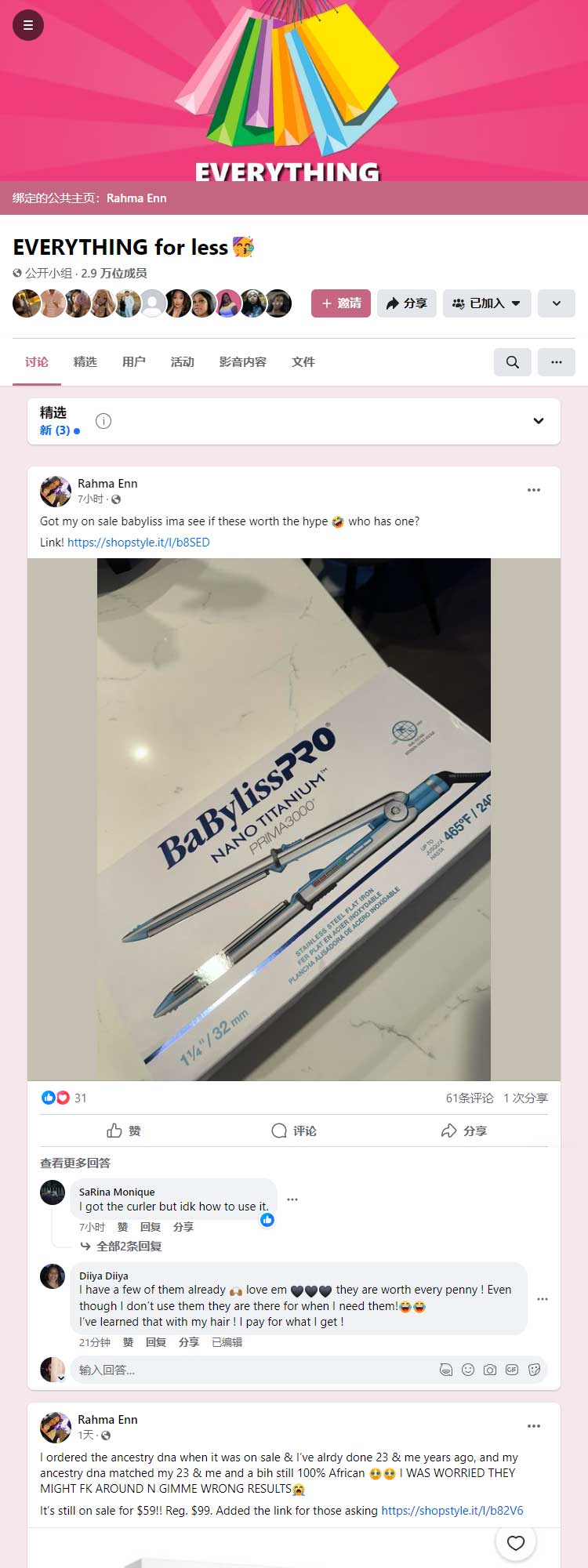 EVERYTHING for less🥳-墨鱼联盟