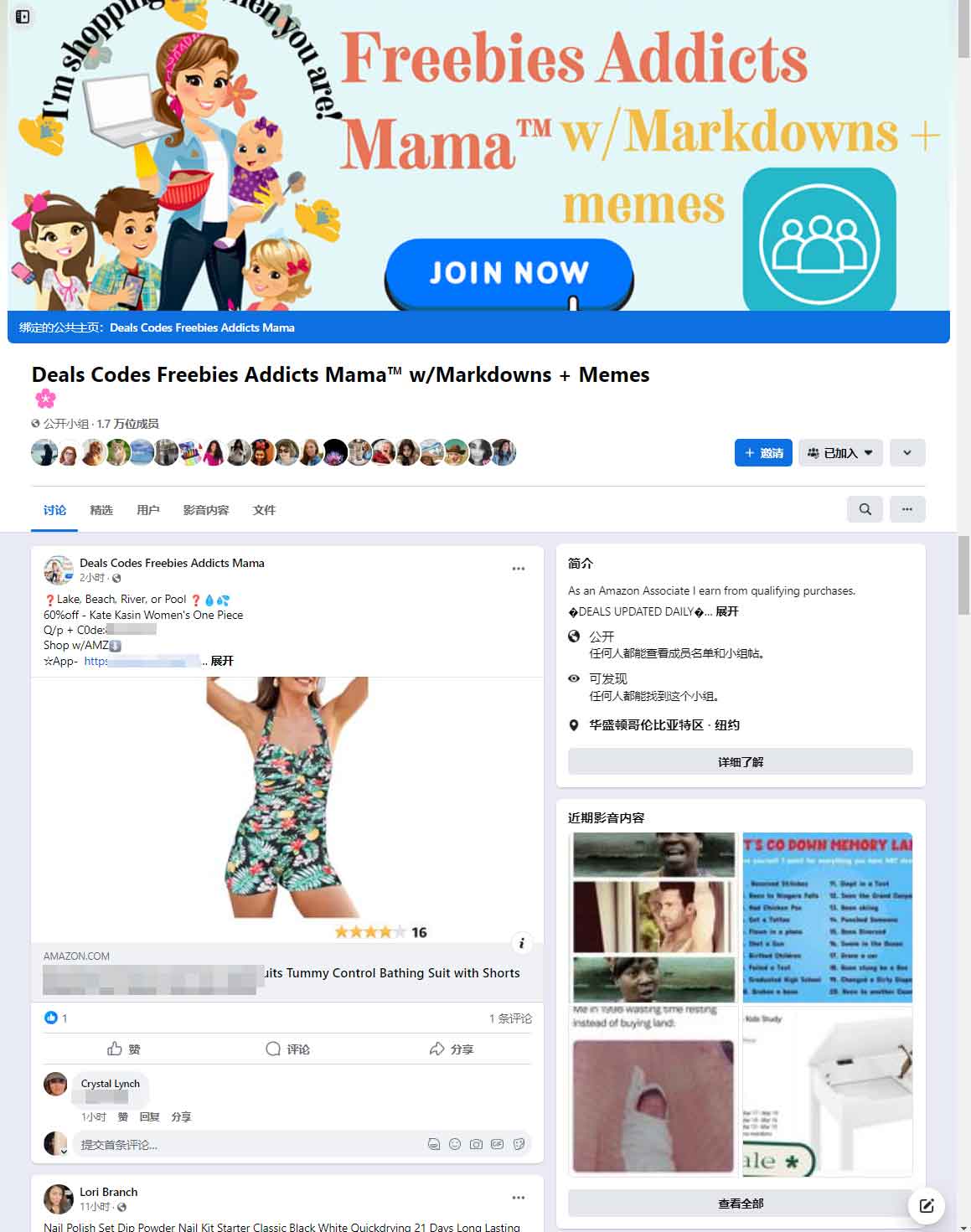 Deals Codes Freebies Addicts Mama™️ w/Markdowns + Memes 🌸-墨鱼联盟